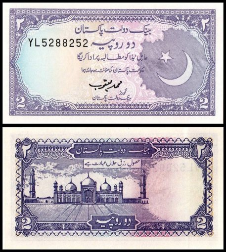 60 pounds in lowermost pak rupees